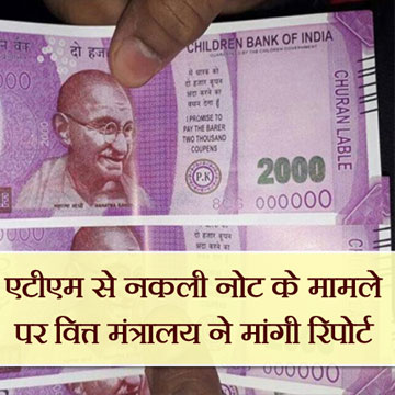 ATM dispensed fake Rs 2,000 notes with Children Bank of India - FacenFacts